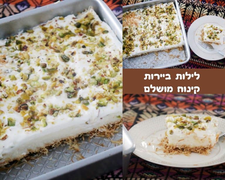 עוגות וקינוחים שלא מדליקים תנור עוגות ללא אפייה נפלאות בטעמן - סוויט דולי